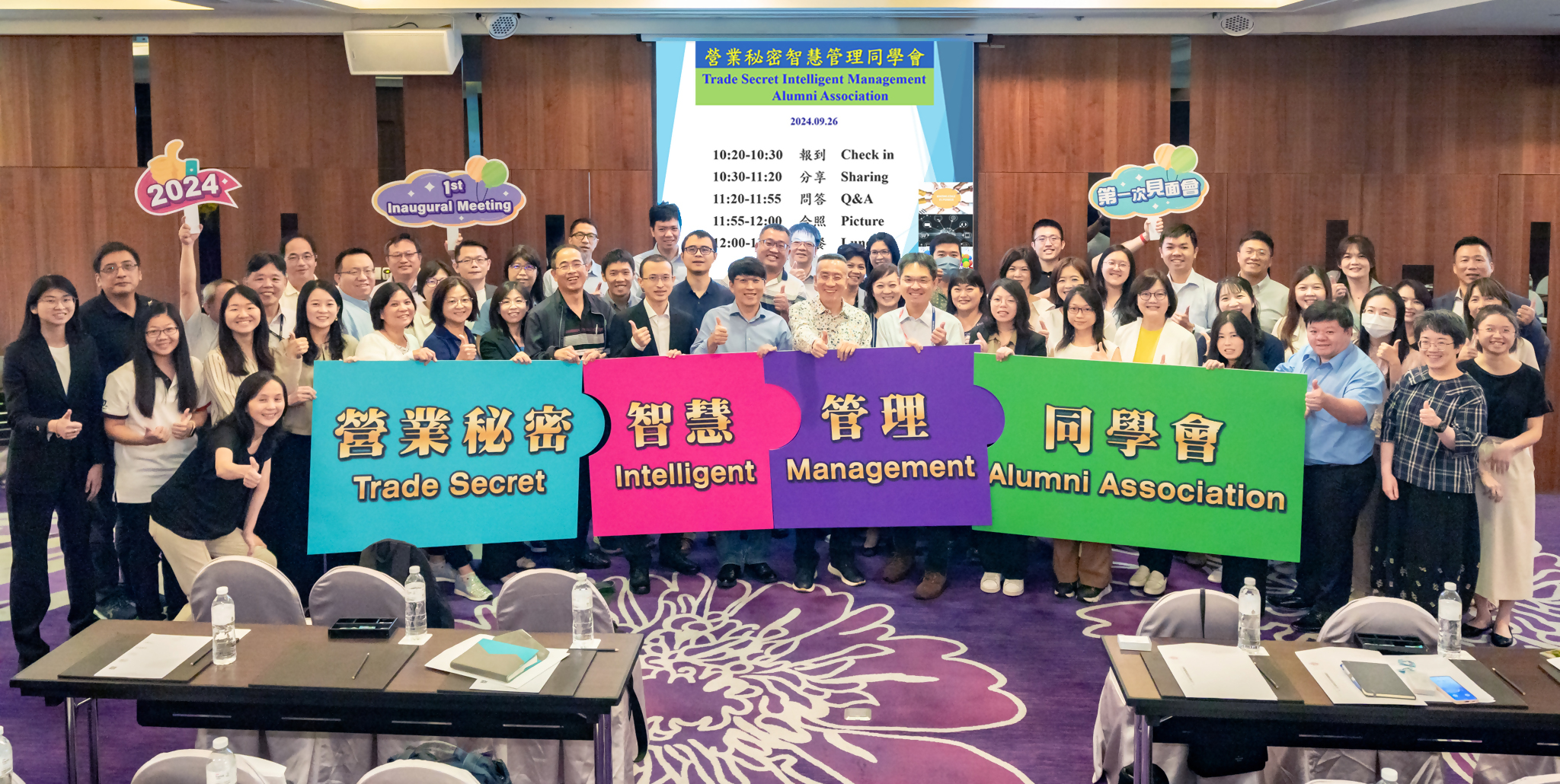 TSMC ESG - TSMC Pioneers the “Trade Secret Sustainable Intelligent ...